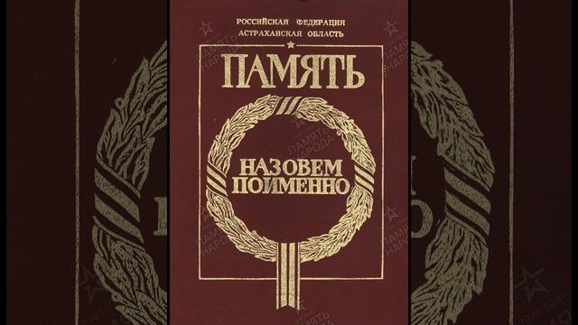 Лица героев. Вып. 11. Олег Царь