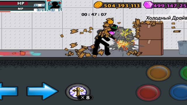 Anger of stick 5, Напарник – часть 9