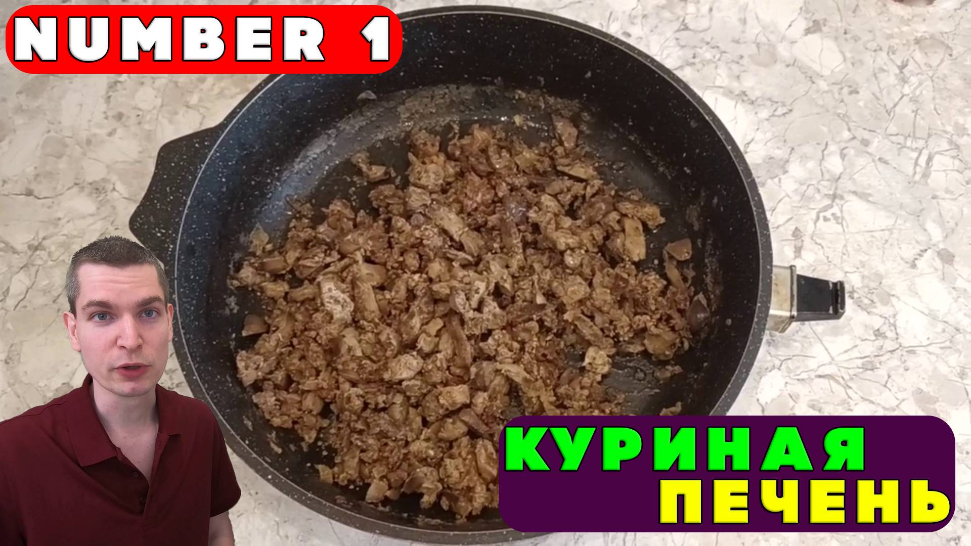 Куриная Печень — Гостьи Обожают! Рецепт Бестселлер №1