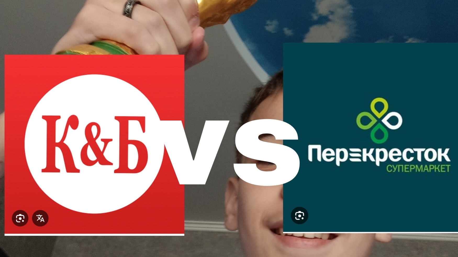 перекрёсток vs кб