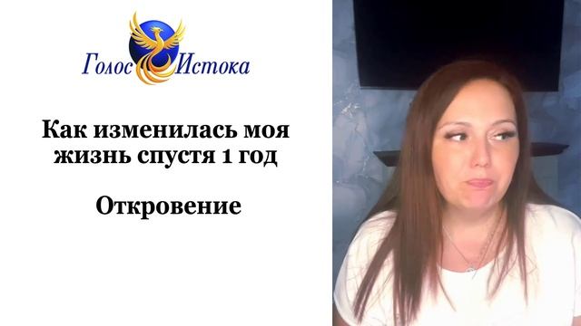 Отзыв о курсе "Хроники Акаши и Развитие Интуиции"