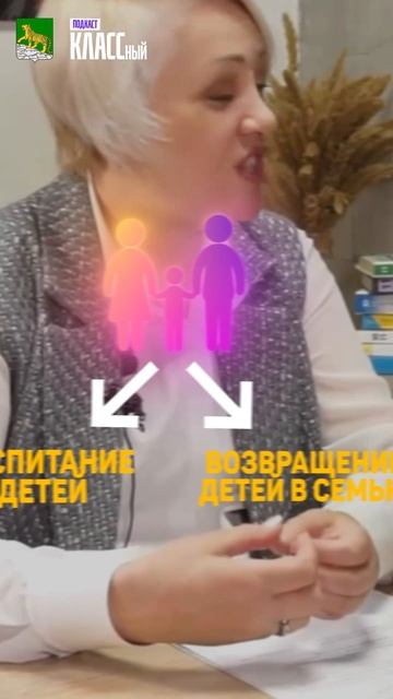 Чем занимается служба "Дети в семье" и какие у нее цели и задачи?