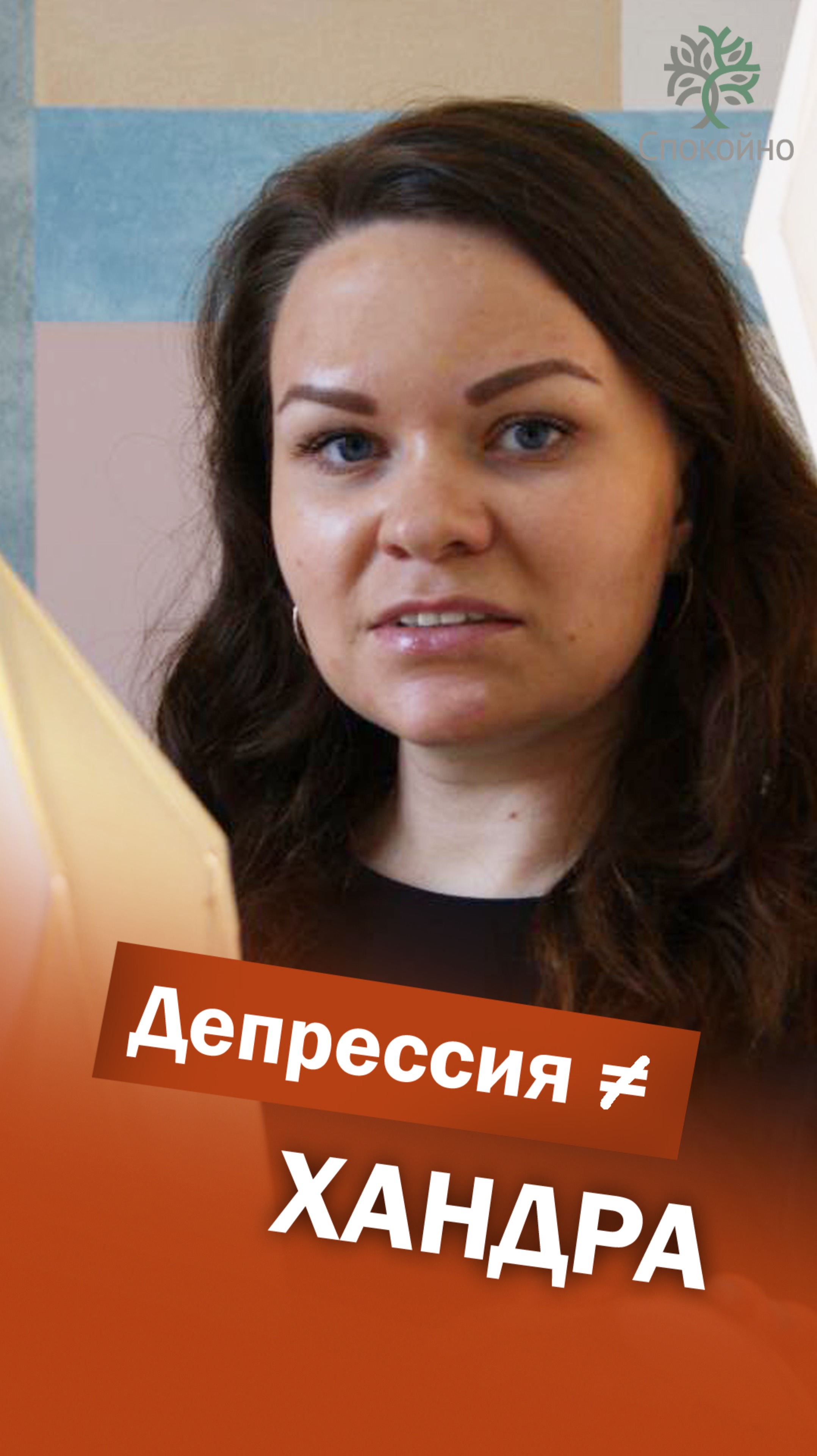 Отличие депрессии от хандры #депрессия #хандра #усталость #психолог #психологонлайн