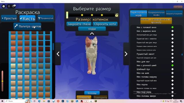 скин кота со шрамами в коты воиетли роблокс