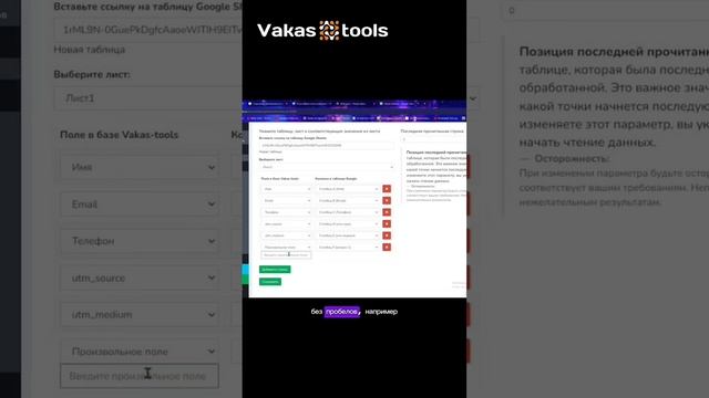 Интеграция с google таблицами