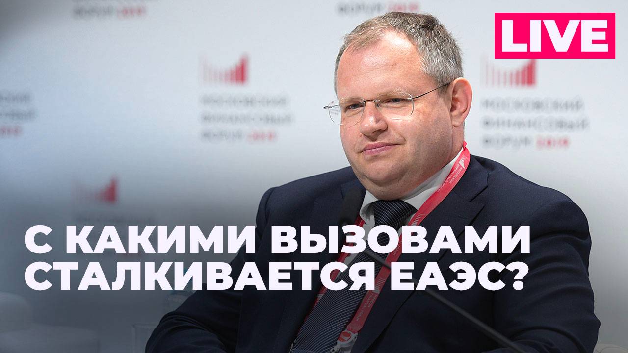 Евразийская экономическая интеграция: основные вызовы и перспективы