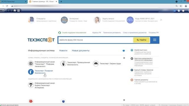 ИСУПБ Навигация