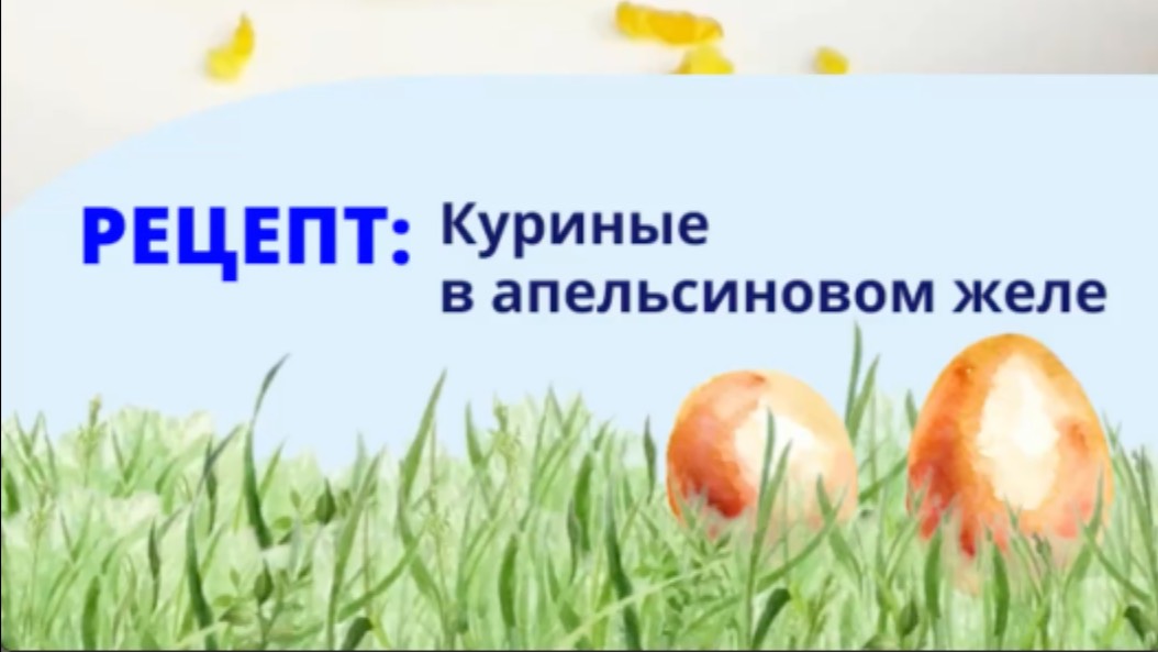 Курица с апельсинами в духовке