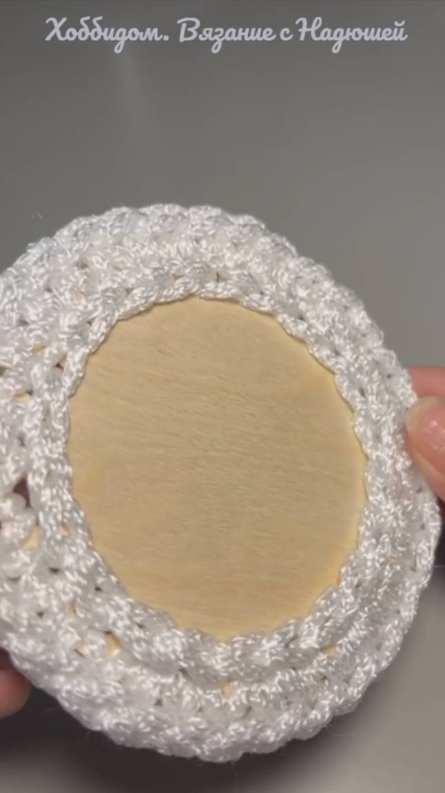 Чтоб корзинку связать - надо донышко обвязать