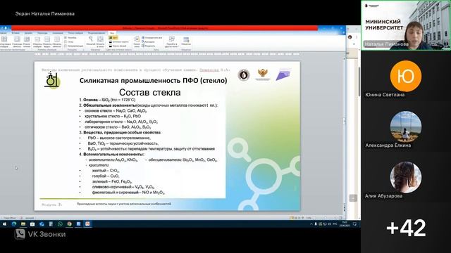 Запись вебинара по химии 23 июня 2025