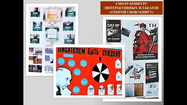 Книга как память о войне: Опыт работы библиотек Неклиновского района