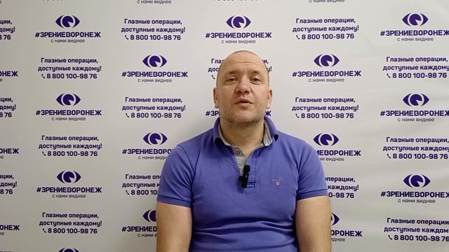 Отзыв о лазерной коррекции зрения в клинике "Зрение Воронеж", 88001009876