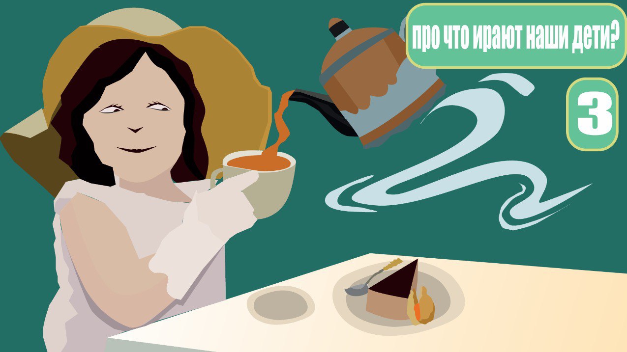 Итоги. Подробный разбор случая. Анализ игры.