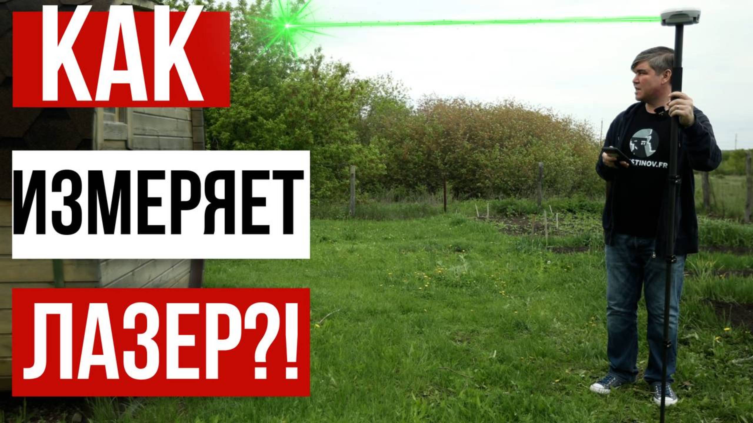 Как работает лазерный дальномер в ГНСС приемнике SinoGNSS Mars?