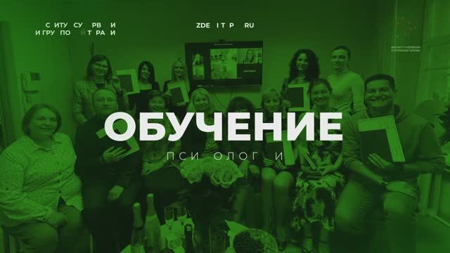 Стать психологом в зрелом возрасте?