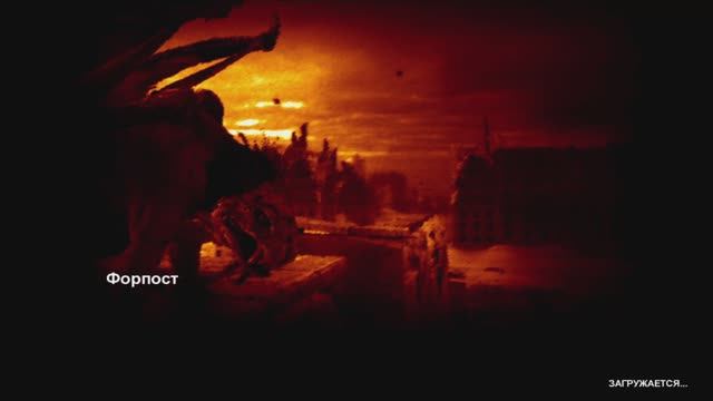 метро2033 - Форпост