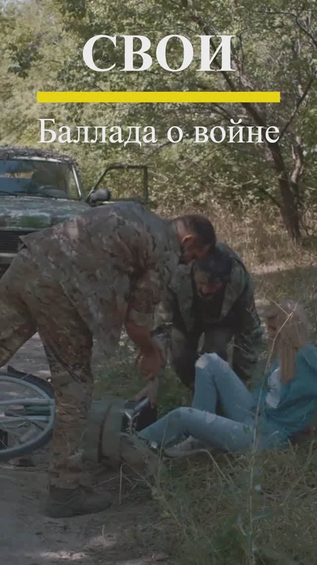 Случайное знакомство Ольги и "Позывного-Москвы"