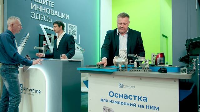 Оснастка для координатно-измерительных машин от ПТЦ Вектор | Набор Vector Professional