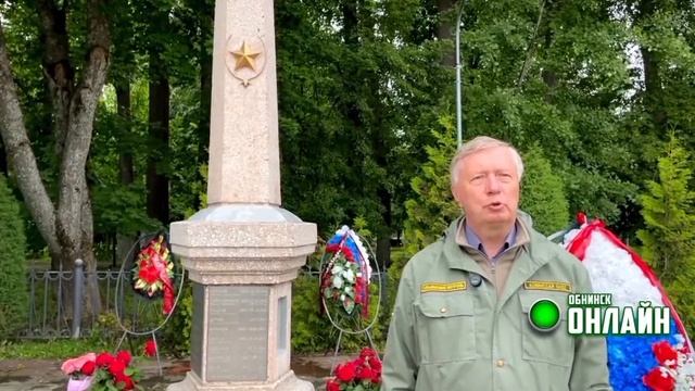 День памяти и скорби