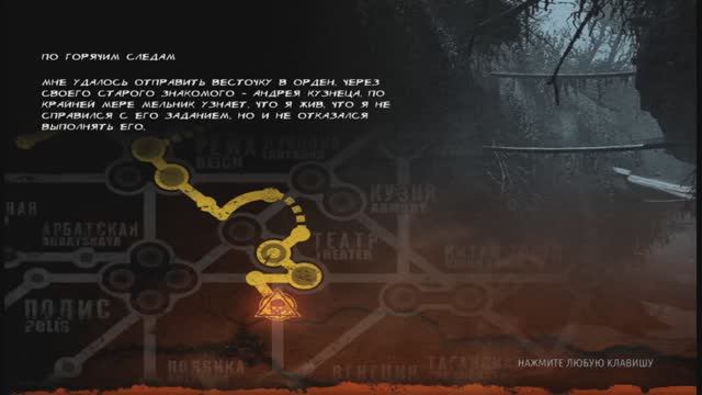 Метро:Луч надежды-по горячим следам