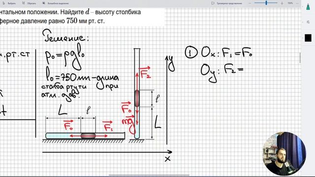 #14 МКТ и мол. физ. Столбик сухого воздуха запертый в пробирке столбиком ртути при постоянном объеме