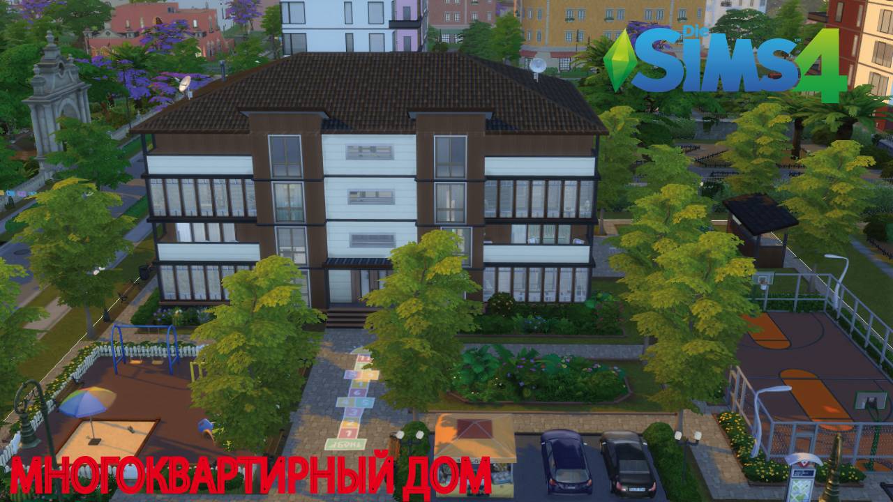 Многоквартирный дом(строительство в симс 4)The sims 4