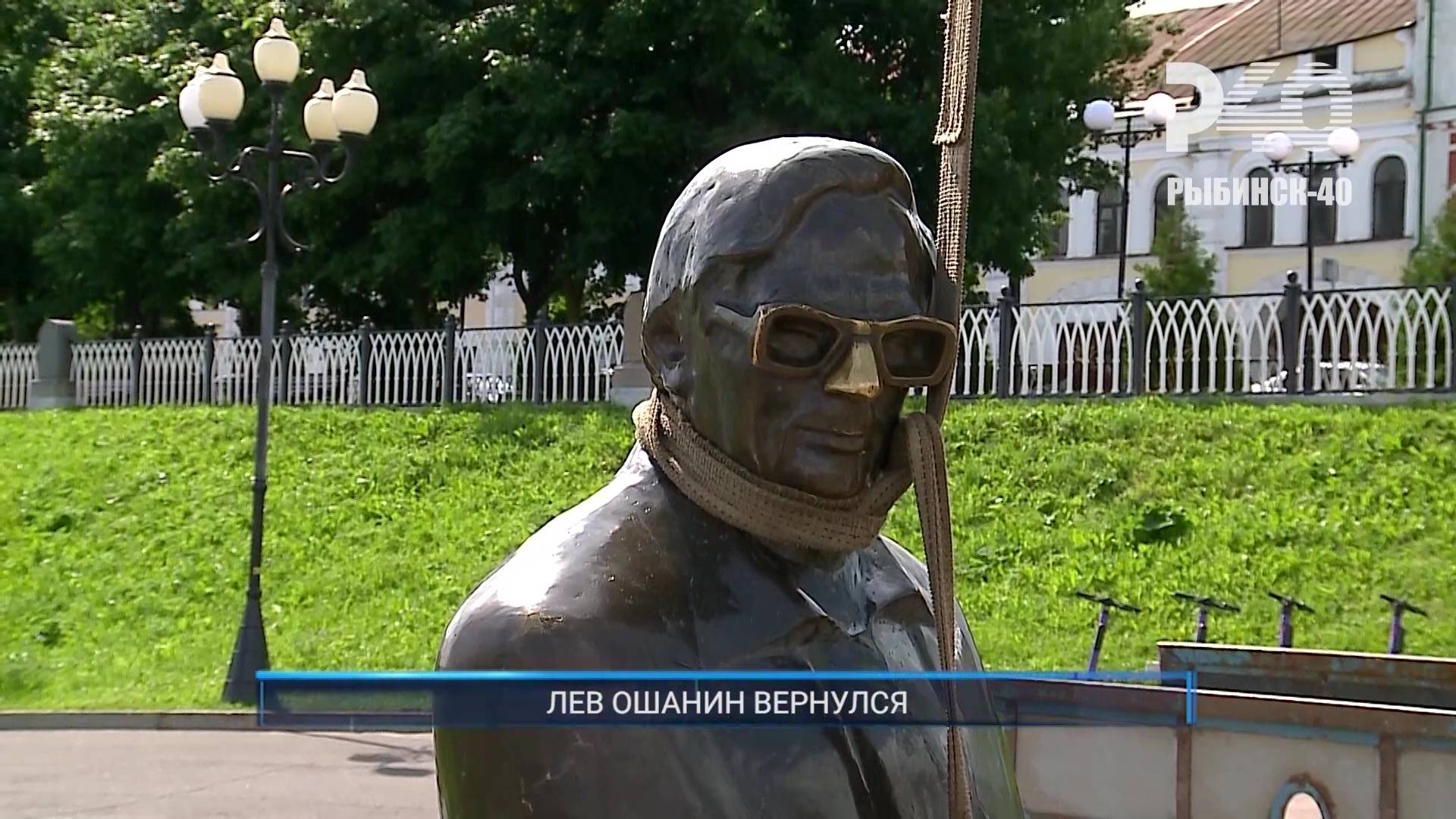 (Рыбинск-40) ЛЕВ ОШАНИН ВЕРНУЛСЯ