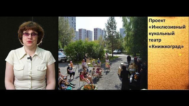 Тарасевич С.А, Театр книги как эффективное средство укрепления традиционных семейных ценностей