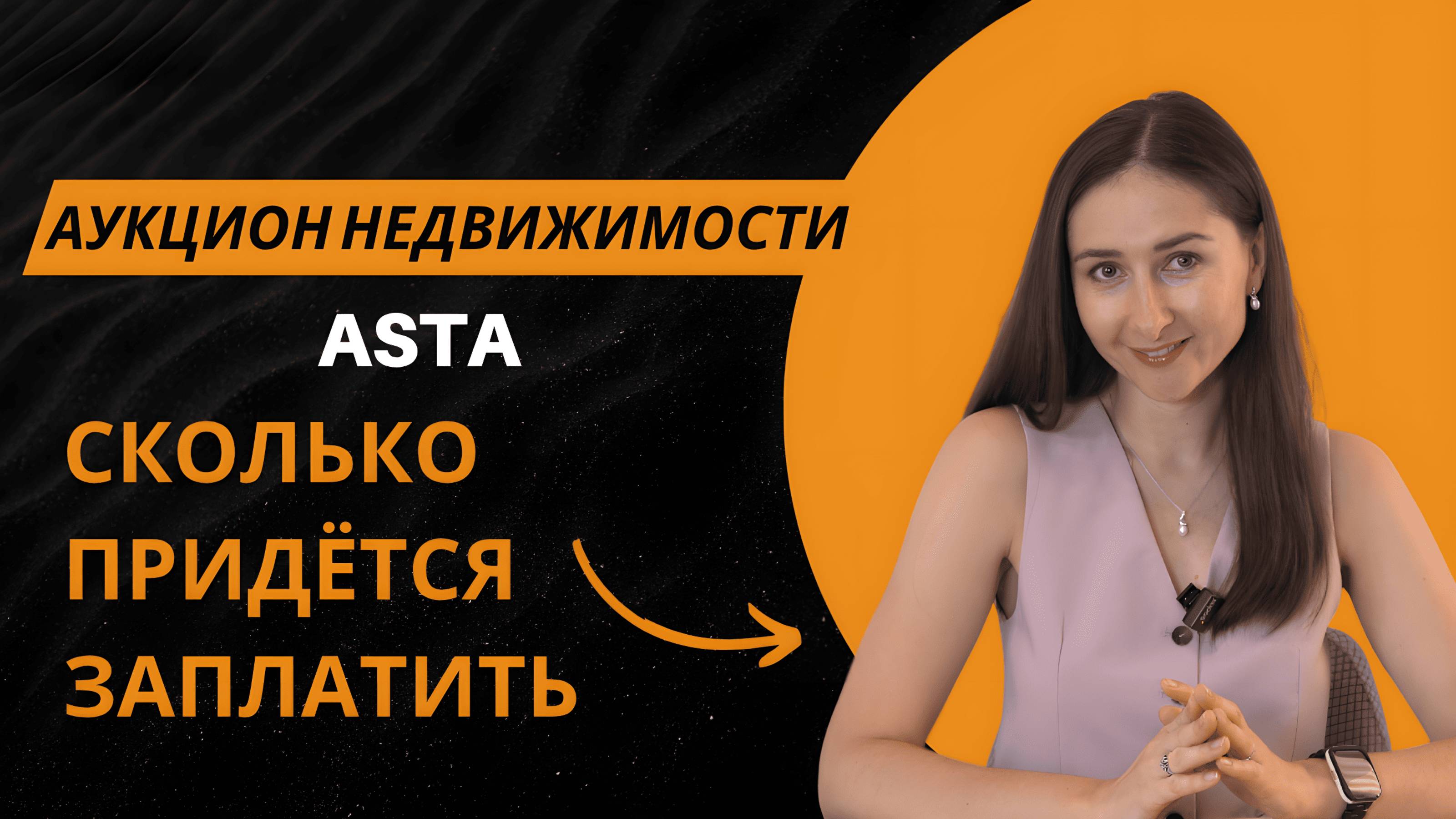 Сопутствующие расходы при покупке недвижимости в Италии на аукционе.