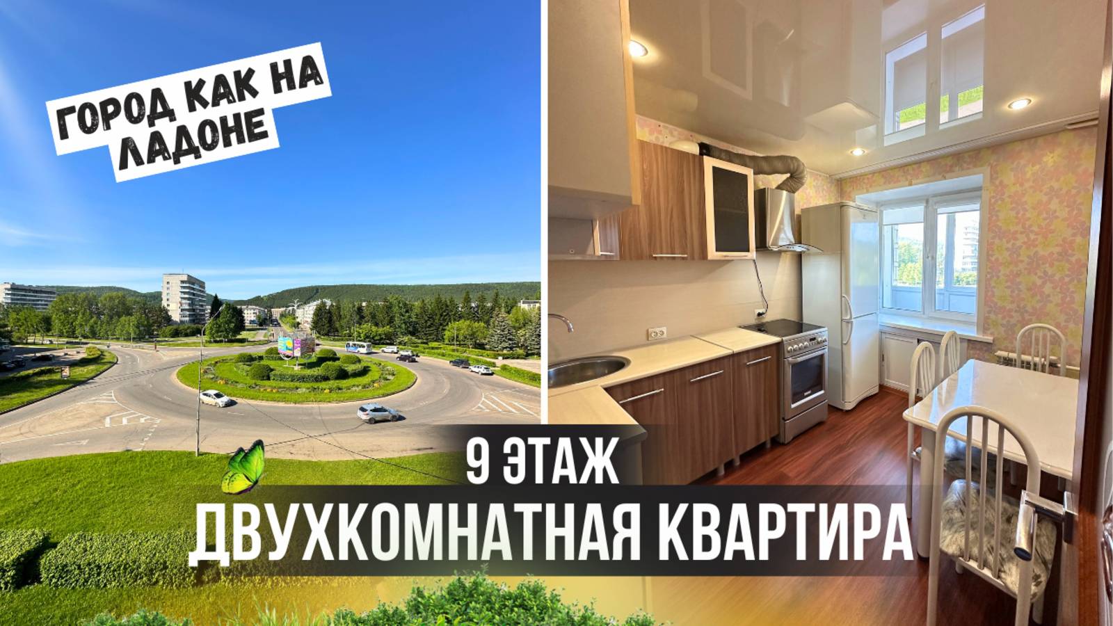 2-комн. улица Бортникова 16 г. Зеленогорск Красноярский край