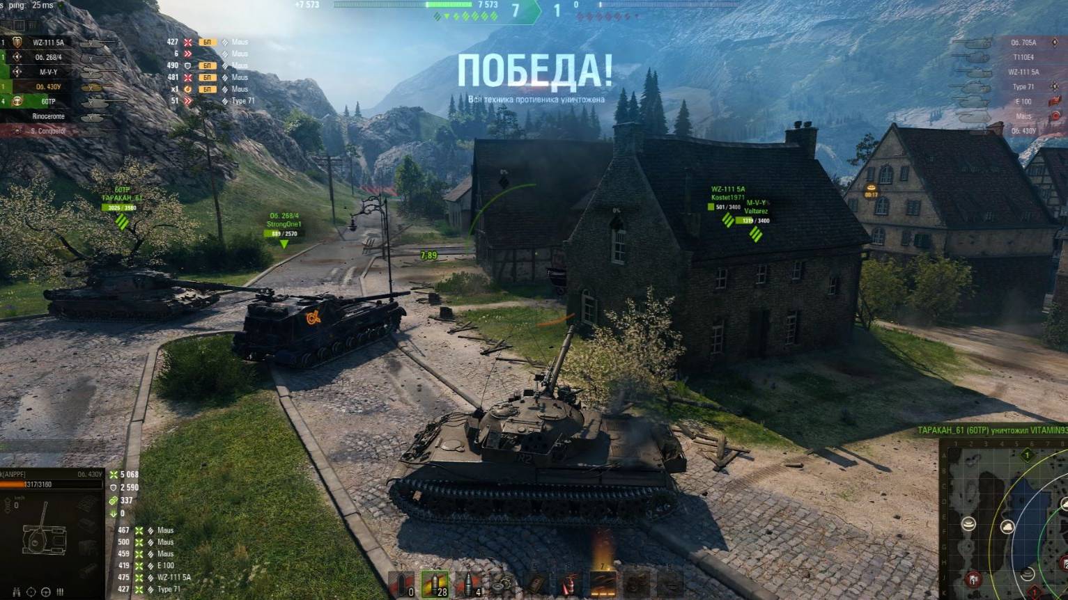 Об. 430У ролик 8