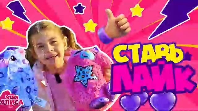 МИСС АЛИСА КИДС - ВСЕ СЕРИИ