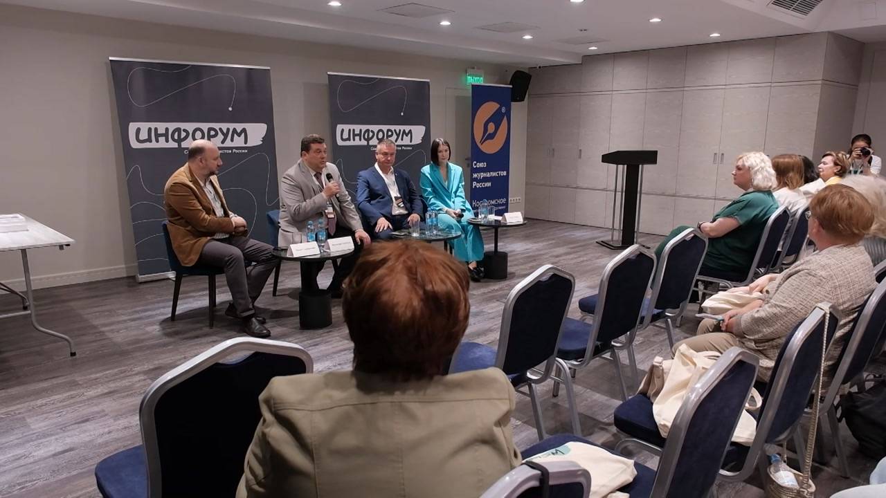На «Инфоруме» в Костроме обсудили будущее профессии «Журналист»