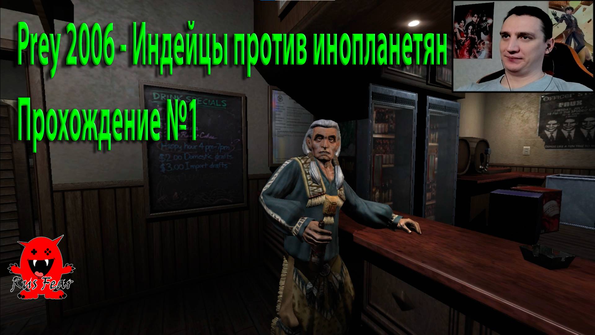 Prey 2006 - Индейцы против инопланетян Прохождение №1