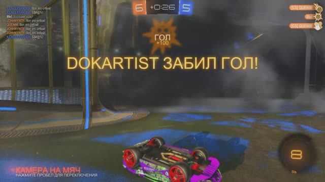 Rocket League - Гол в овертайме касанием 🚘⚽