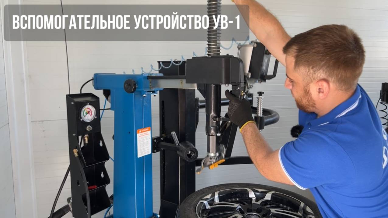 Работа на вспомогательном устройстве УВ-1 Sivik