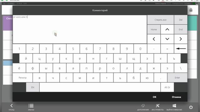 Внесение наличных (ФИНРЕСТ)