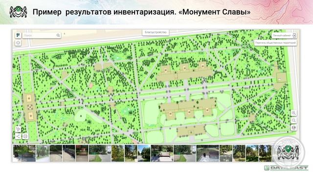 Благоустройство муниципальных территорий. Мониторинг состояния и паспортизация территорий.