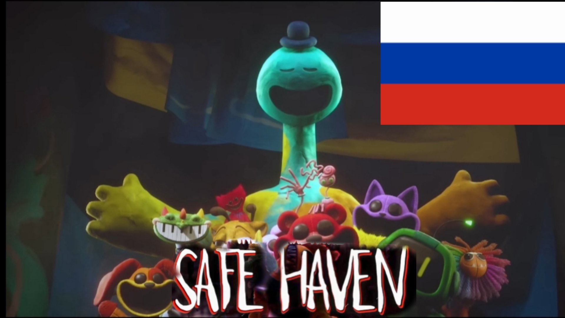 Safe Haven - русская версия