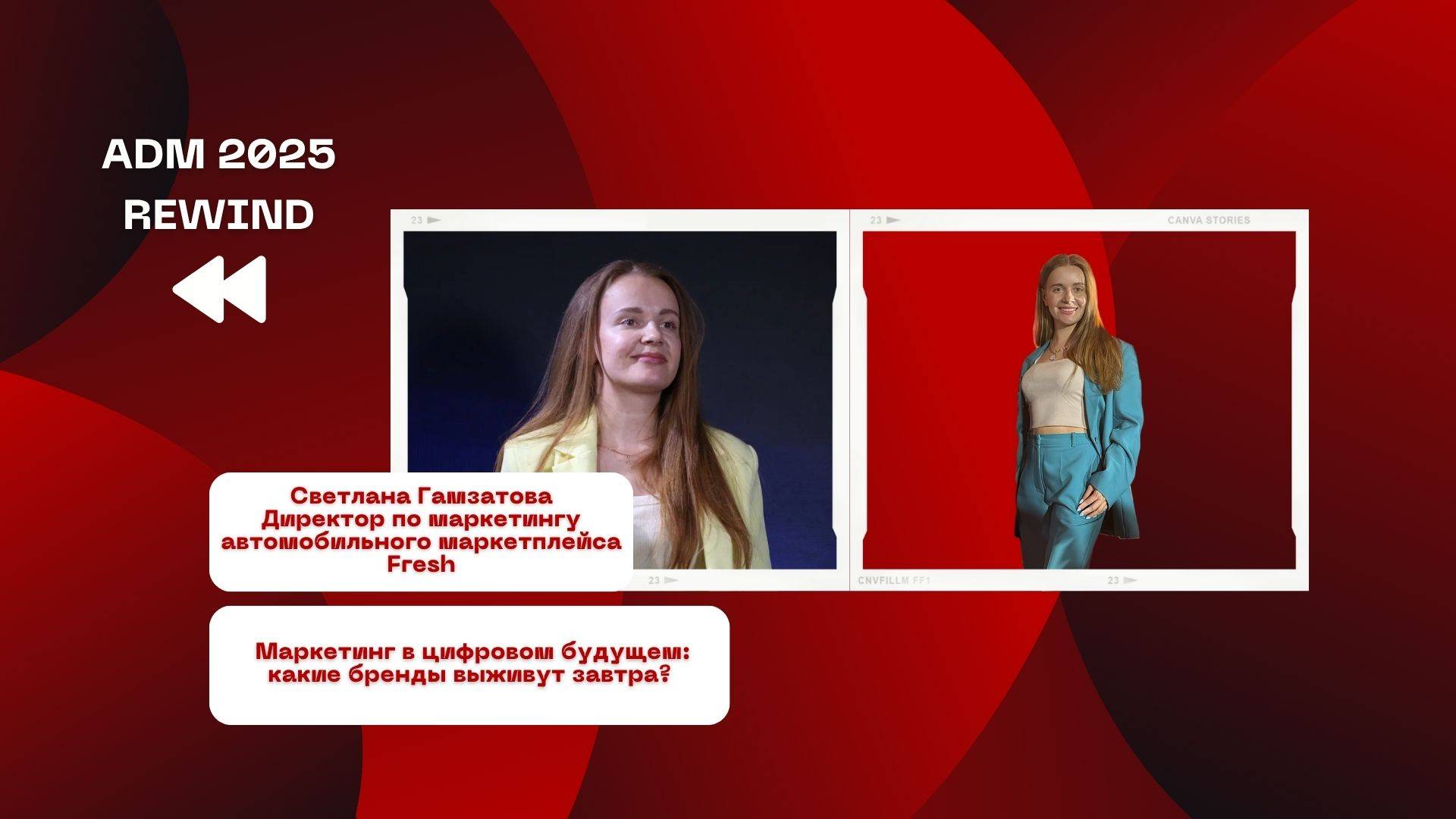 Маркетинг в цифровом будущем: какие бренды выживут завтра? — Светлана Гамзатова