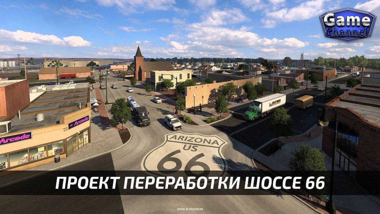 American Truck Simulator: Проект по переделке шоссе Route 66