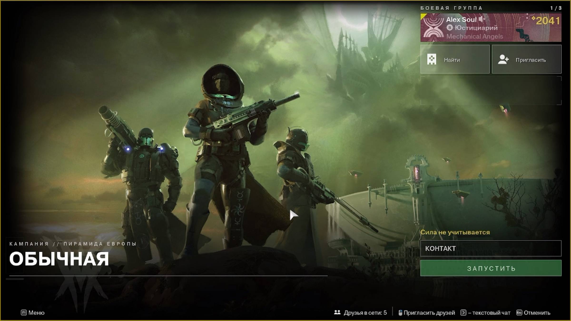 Destiny 2 - Королева-ведьма - (Мир-Престол Саватун Компания- ( Контакт 4 миссия ) 25.06.2025