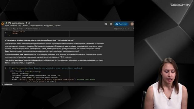 Проект «RAG-система с LLMs»
