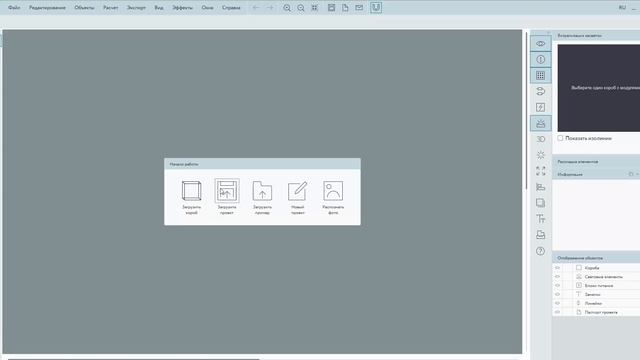 Программа ELFWIZARD_25_Введение_1