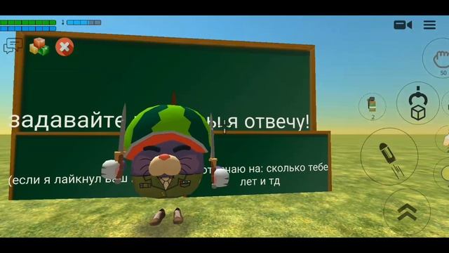 Задавайте вопросы я отвечу