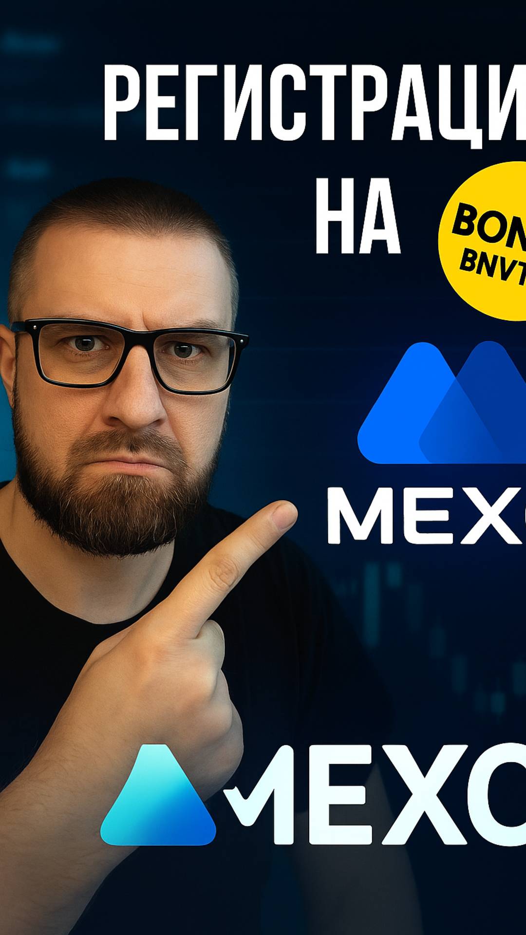 Как сэкономить на комиссиях при торговле криптой!