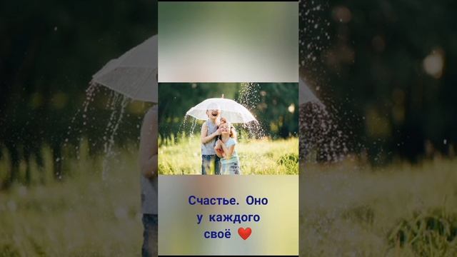 "Международный день счастья"