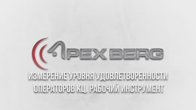 Job Quality: Практический инструмент для измерения удовлетворенности операторов КЦ