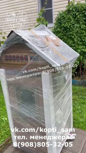 Коптильная камера горячего и холодного копчения, отзыв