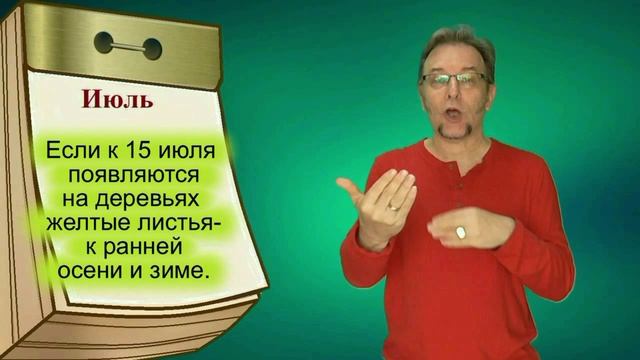 Русский народный календарь. Приметы Июля.
